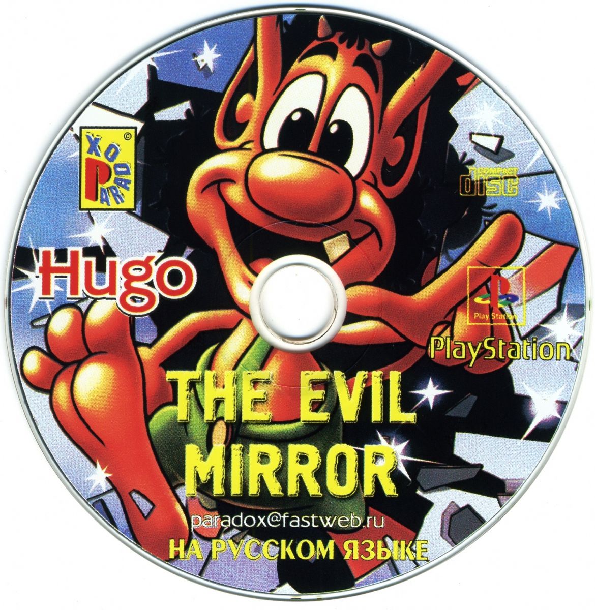 Перевод игры Hugo: The Evil Mirror (RUS-02049) (Paradox) для ...